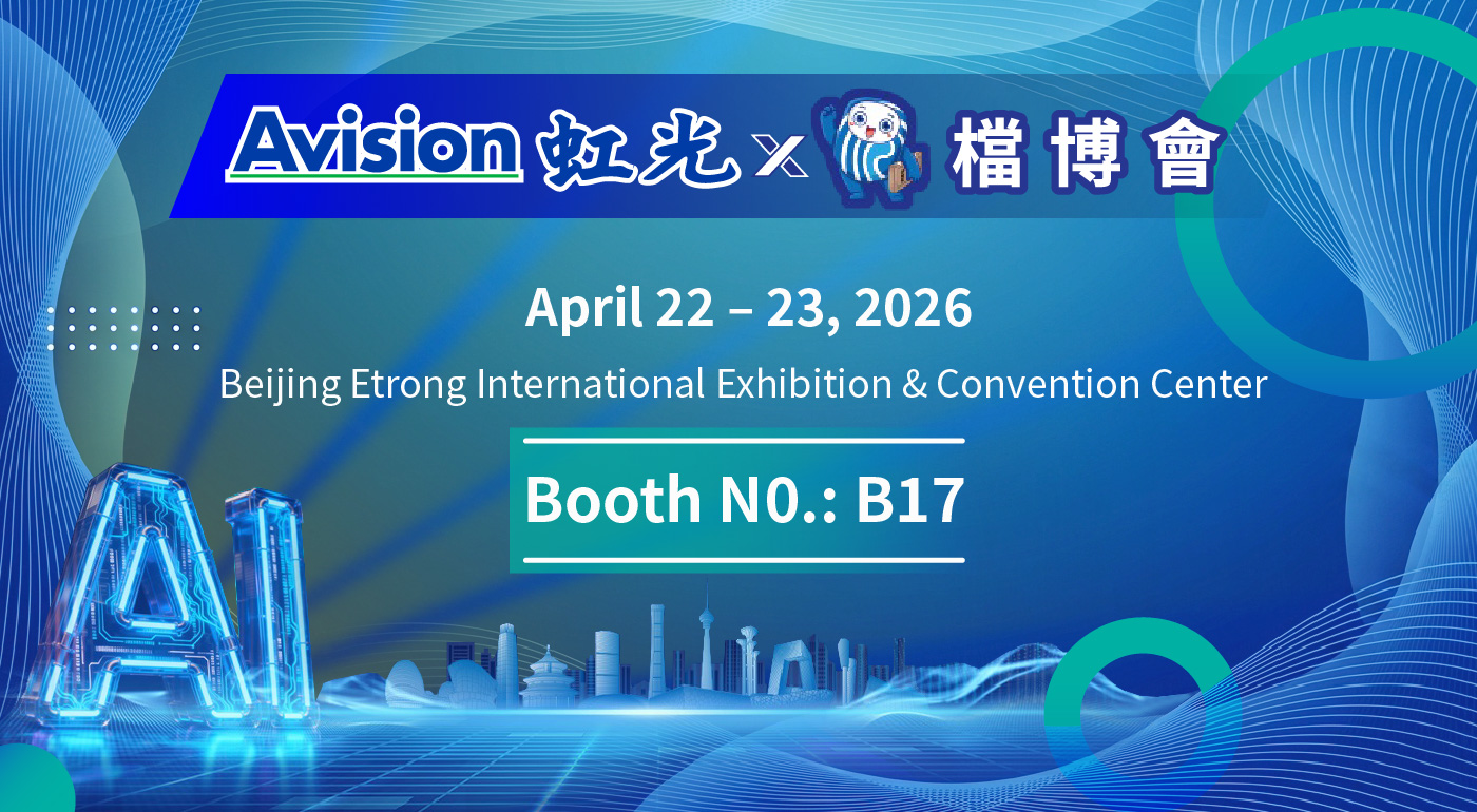Avision Invites You to Visit the 4th Smart Archive Technology Expo ...